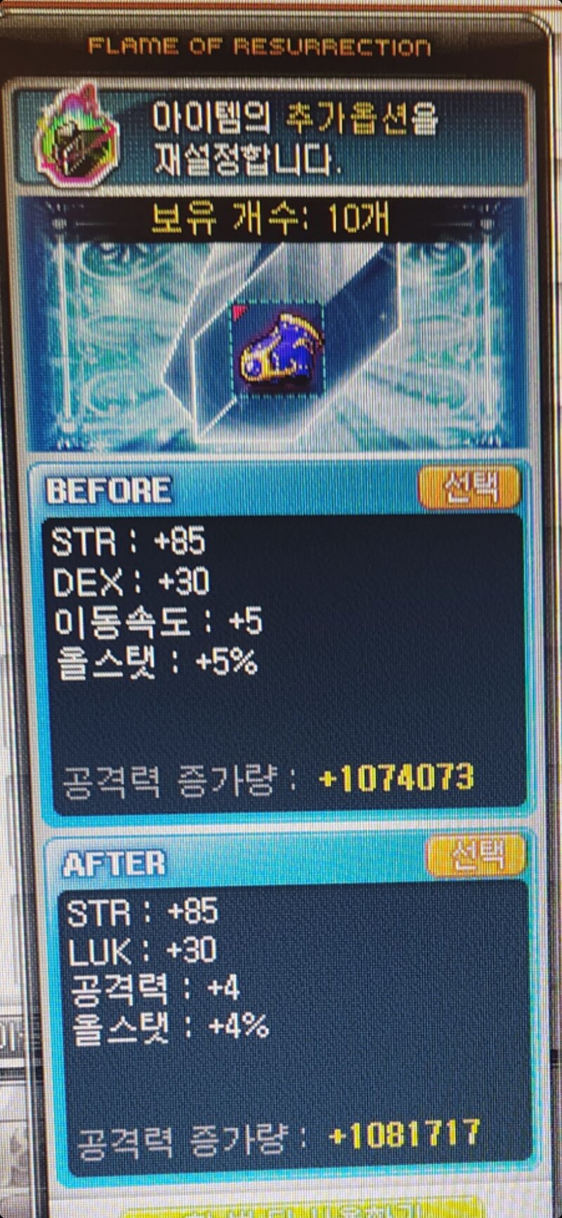 메이플스토리 인벤 추옵 추천 받습니다 메이플스토리 인벤 해적 직업게시판