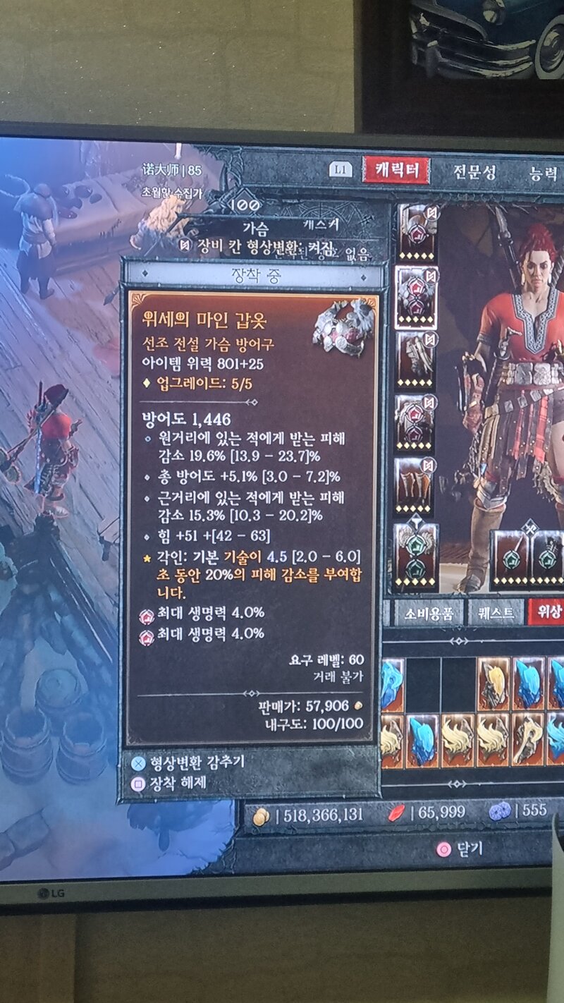 디아블로4 인벤 선망 야만 전천후 빌드소개 디아블로4 인벤 야만용사 게시판