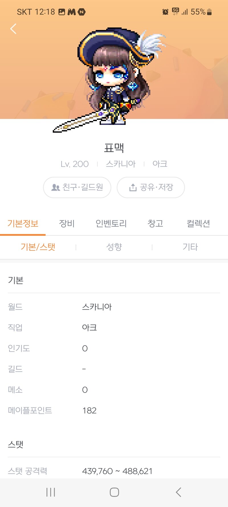 메이플스토리 인벤 두글자닉이 있긴한데 메이플스토리 인벤 자유게시판