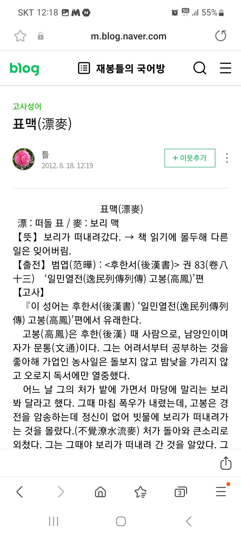 메이플스토리 인벤 두글자닉이 있긴한데 메이플스토리 인벤 자유게시판