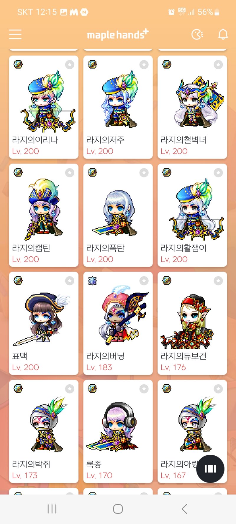 메이플스토리 인벤 두글자닉이 있긴한데 메이플스토리 인벤 자유게시판