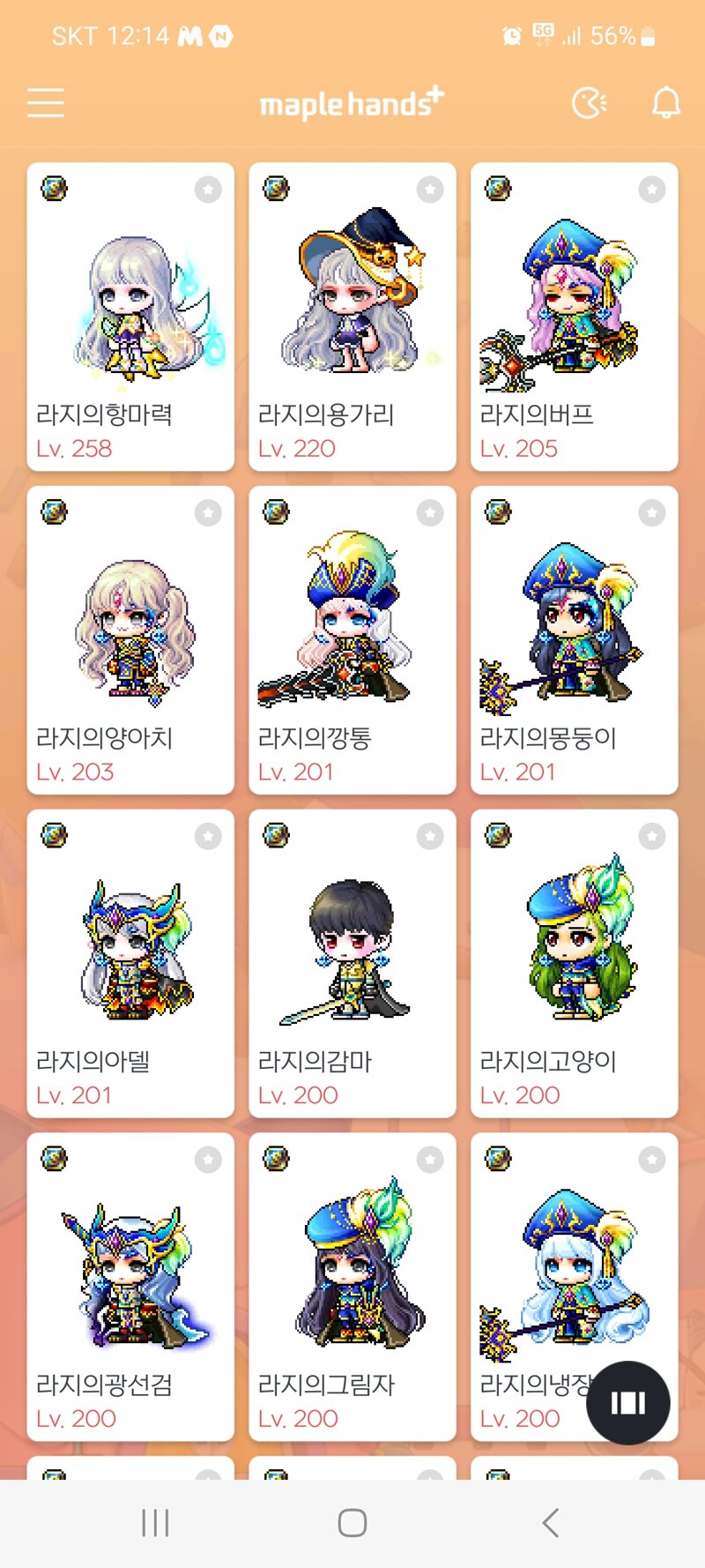 메이플스토리 인벤 두글자닉이 있긴한데 메이플스토리 인벤 자유게시판