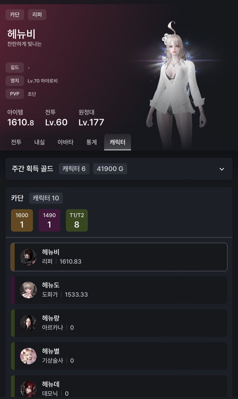 로스트아크 인벤 카단섭 여미새 닉변 저장용 로스트아크 인벤 서버 사건사고 게시판