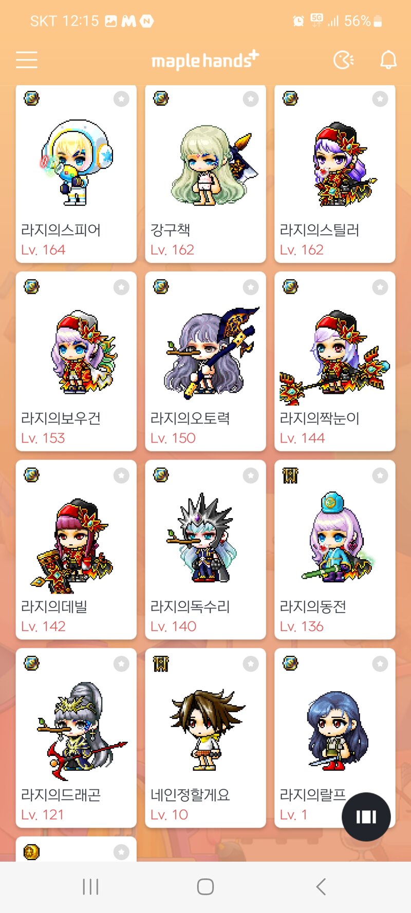 메이플스토리 인벤 두글자닉이 있긴한데 메이플스토리 인벤 자유게시판