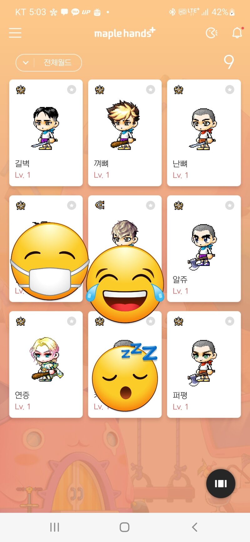 메이플스토리 인벤 닉 사실분 10개 메이플스토리 인벤 자유게시판