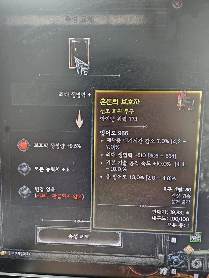 디아블로4 인벤 대방드루 투구 마부중 디아블로4 인벤 드루이드 게시판