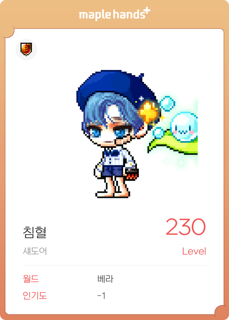 메이플스토리 인벤 닉네임 구경하고 가세요~ 메이플스토리 인벤 자유게시판