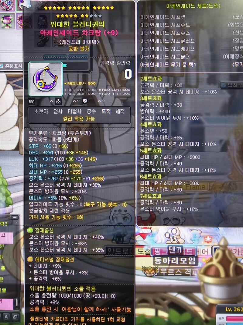 메이플스토리 인벤 추옵 이거쓸만함 메이플스토리 인벤 자유게시판