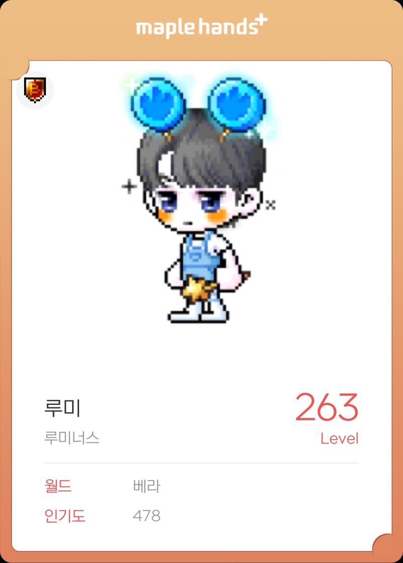 메이플스토리 인벤 뉴네임 옥션 루미너스 유저분들중 가져가시길 메이플스토리 인벤 마법사 직업게시판