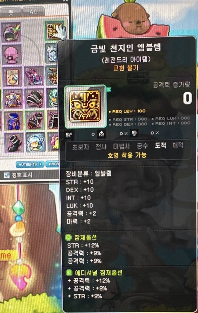 메이플스토리 인벤 메린이 화에큐 질문이요 메이플스토리 인벤 자유게시판