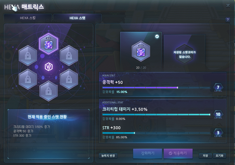 메이플스토리 인벤 첫 헥사스텟 떡작했는데 태클좀 메이플스토리 인벤 전사 직업게시판