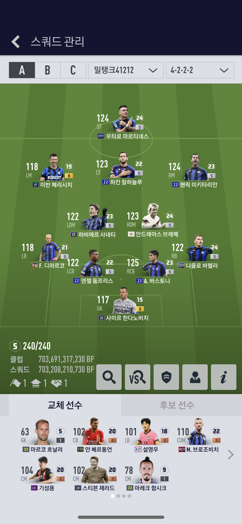 Fc 온라인 인벤 인테르 봐줘 형들 Fc 온라인 인벤 자유게시판