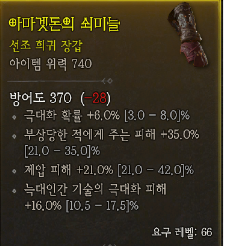 디아블로4 인벤 부상 드루 장갑 디아블로4 인벤 드루이드 게시판