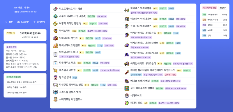 메이플스토리 인벤 레벨 좀 낮긴 한데 검마 1인분 할만한가 메이플스토리 인벤 리부트 게시판