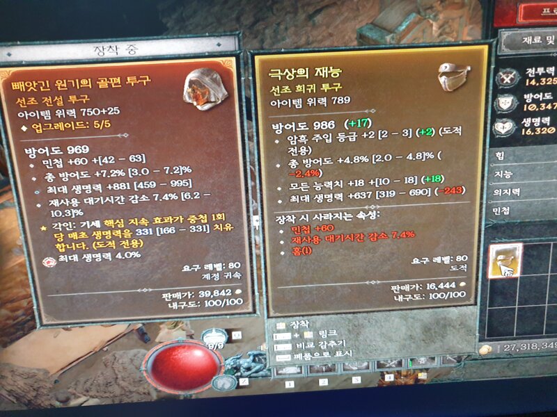 디아블로4 인벤 도적 투구 디아블로4 득템자랑 게시판