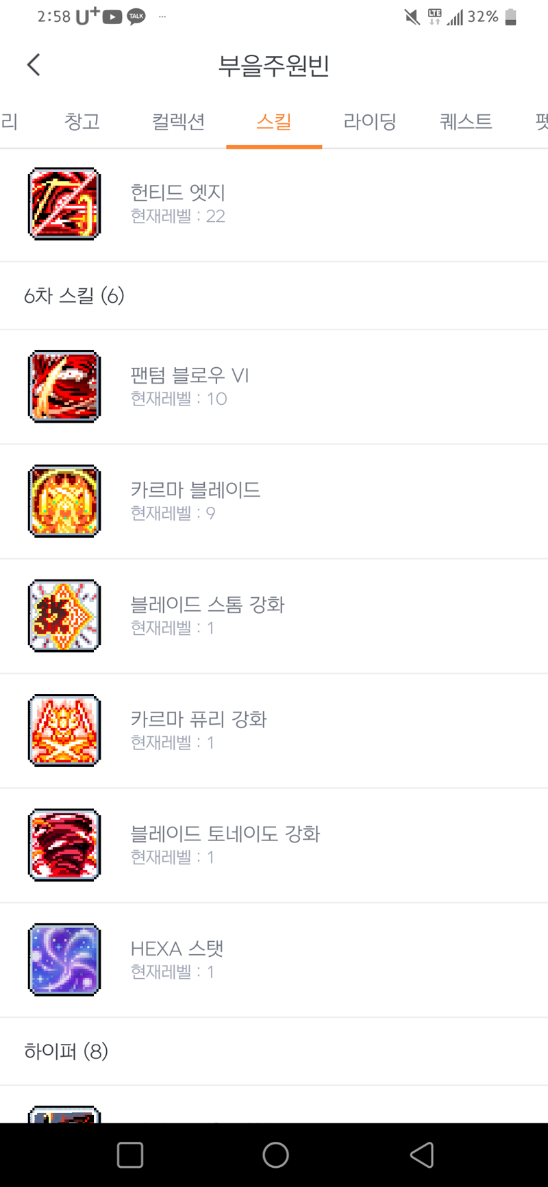 메이플스토리 인벤 듀블 강화순서 개망인가여 메이플스토리 인벤 자유게시판