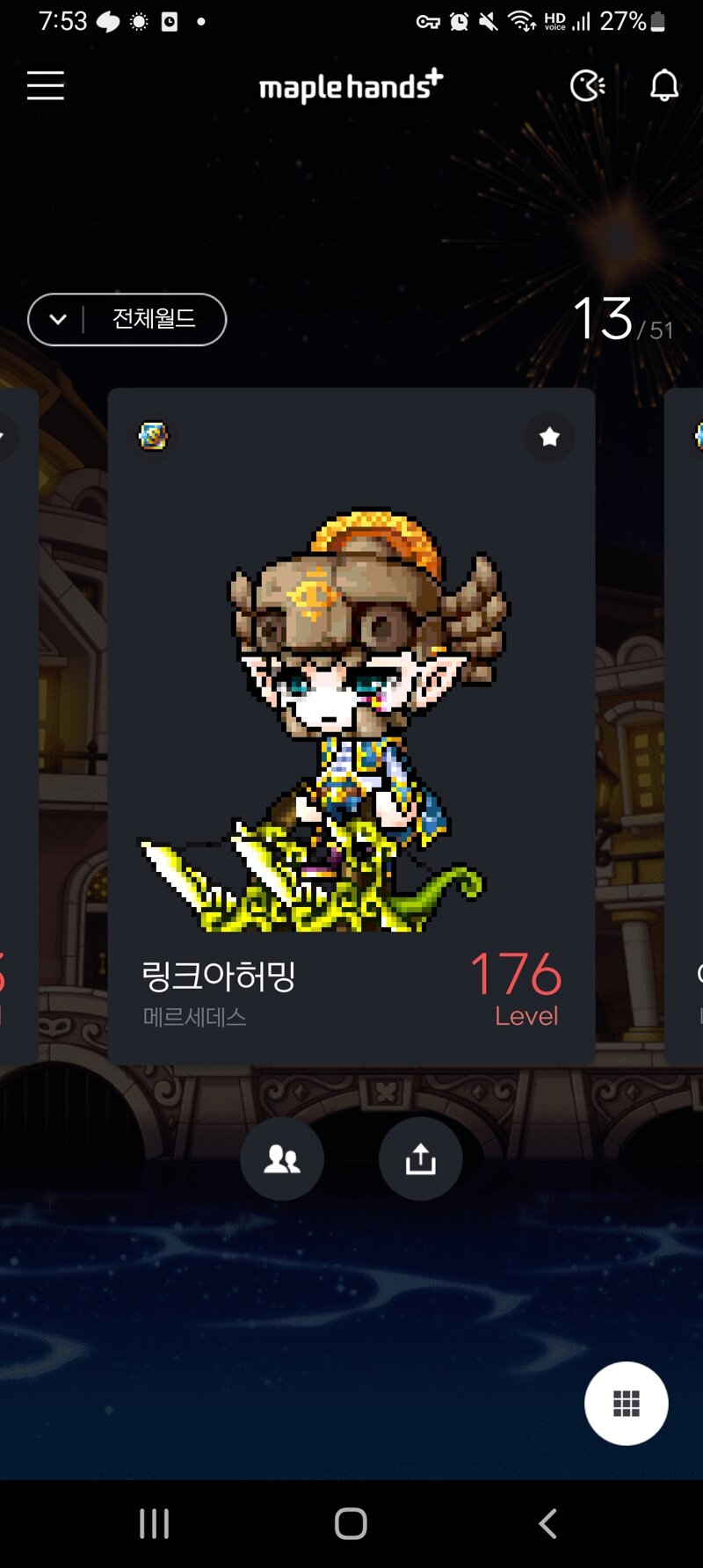메이플스토리 인벤 이거 팔면 살사람있음 메이플스토리 인벤 자유게시판