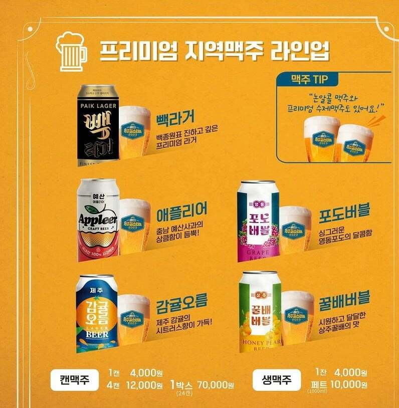 충남 예산 백종원 맥주 페스티벌 라인업 오픈이슈갤러리 인벤