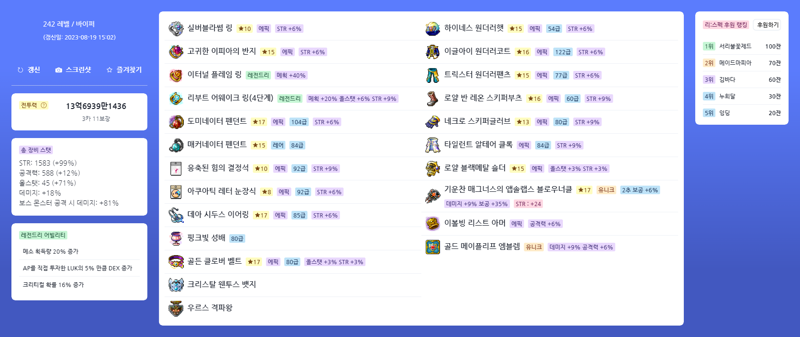 메이플스토리 인벤 카르마 유니크 주문서 어디다 바르나요 메이플스토리 인벤 리부트 게시판