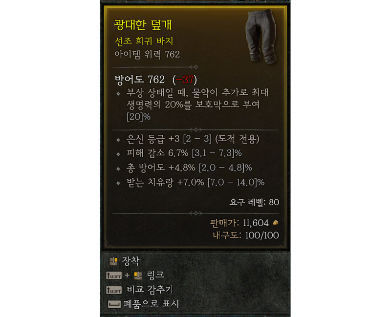 디아블로4 인벤 도적 바지 이런거 쓰나요 디아블로4 인벤 도적 게시판