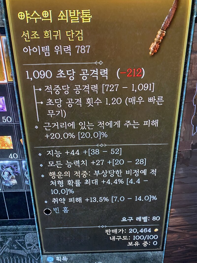 디아블로4 인벤 원소술사 무기 디아블로4 득템자랑 게시판