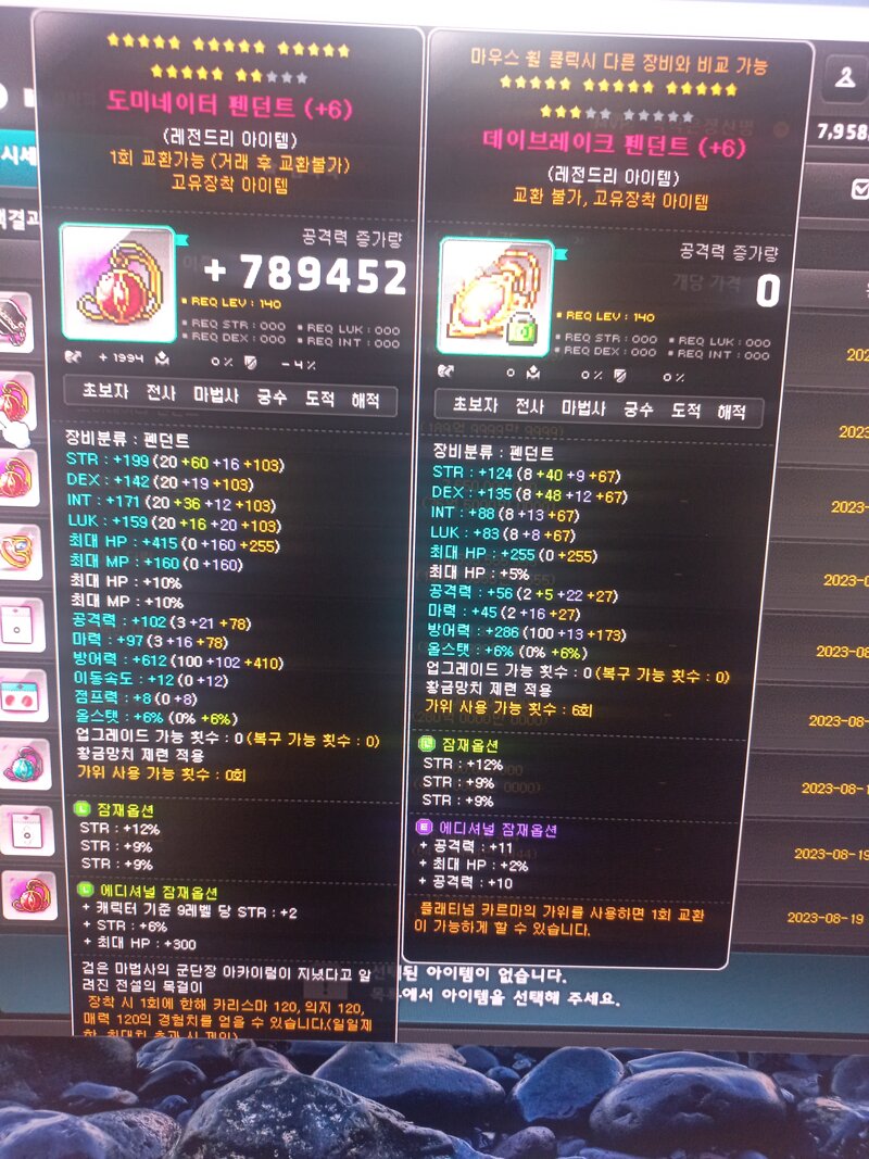 메이플스토리 인벤 오늘자 스카니아 대참사ㄷㄷ 메이플스토리 인벤 자유게시판
