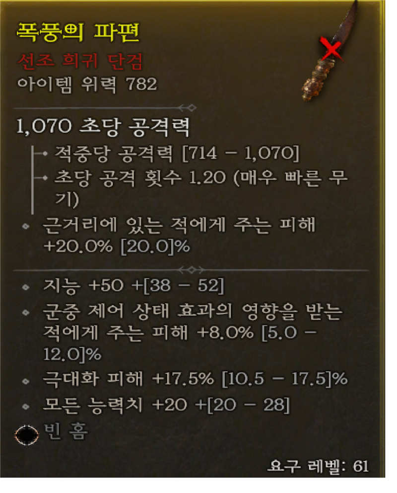 디아블로4 인벤 이거 단검 팔리나여 디아블로4 인벤 원소술사 게시판