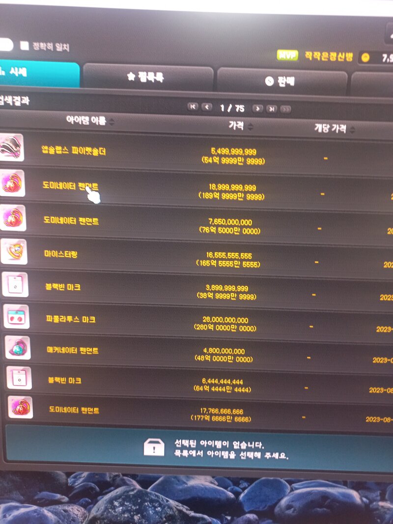 메이플스토리 인벤 오늘자 스카니아 대참사ㄷㄷ 메이플스토리 인벤 자유게시판