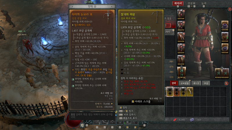 디아블로4 인벤 독주입 회칼 도적 쇠뇌 바꿀만한가요 디아블로4 인벤 도적 게시판