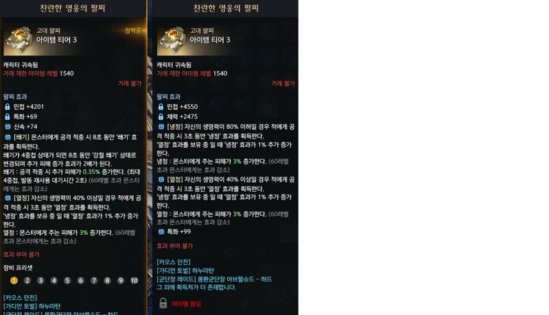 로스트아크 인벤 강무님들 팔찌 한번만 봐주세요 ㅠㅠ 로스트아크 인벤 데빌헌터 게시판