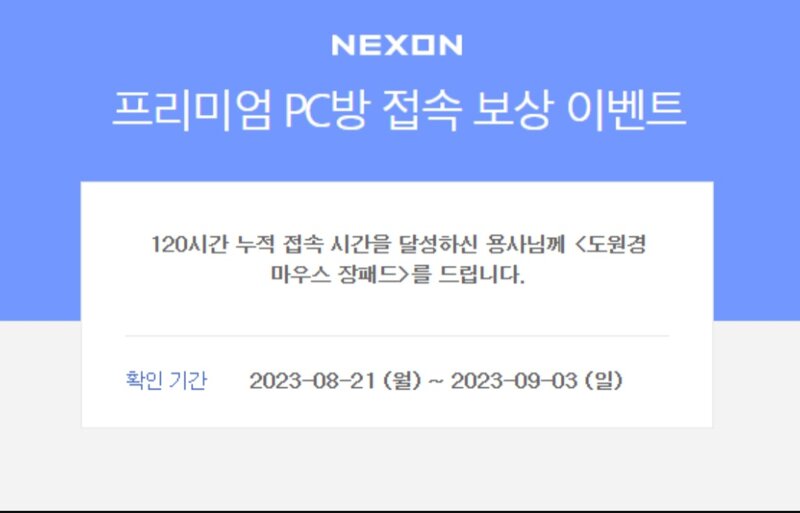 메이플스토리 인벤 도원경 장패드 주소 입력기간 메이플스토리 인벤 자유게시판