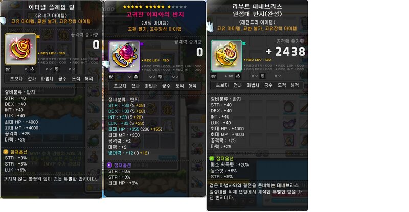 메이플스토리 인벤 감사합니다 ~~~~~~님들 메이플스토리 인벤 리부트 게시판