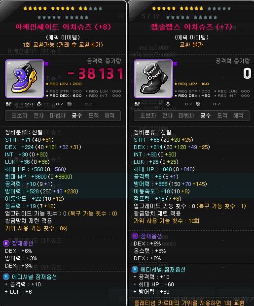 메이플스토리 인벤 흙케인이 생각보다 별로네 메이플스토리 인벤 자유게시판