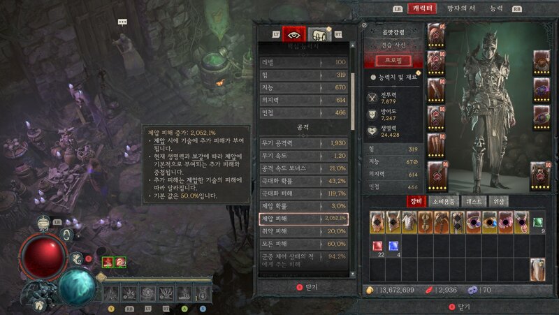 디아블로4 인벤 남들 안하는 피의쇄도제압 빌드 간단후기 디아블로4 인벤 강령술사 게시판