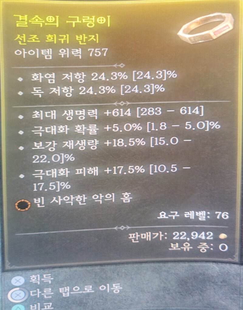 디아블로4 인벤 반지얼마정도할까요 디아블로4 득템자랑 게시판