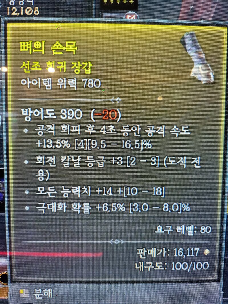 디아블로4 인벤 이거 팔릴까요 디아블로4 인벤 도적 게시판