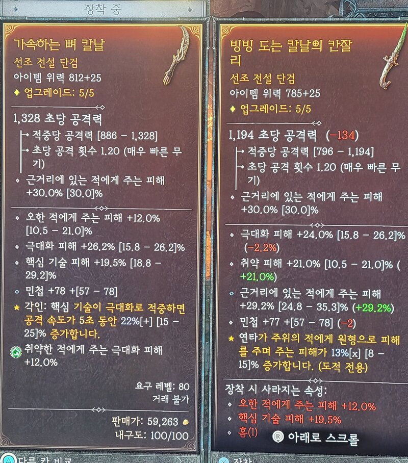 디아블로4 인벤 도검 갈아타야 할까요 디아블로4 인벤 도적 게시판