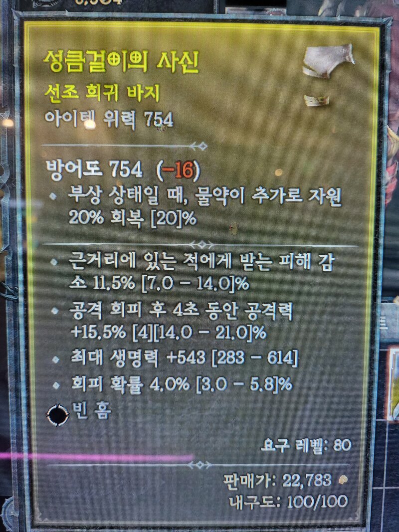 디아블로4 인벤 이거 팔릴까요 디아블로4 인벤 도적 게시판