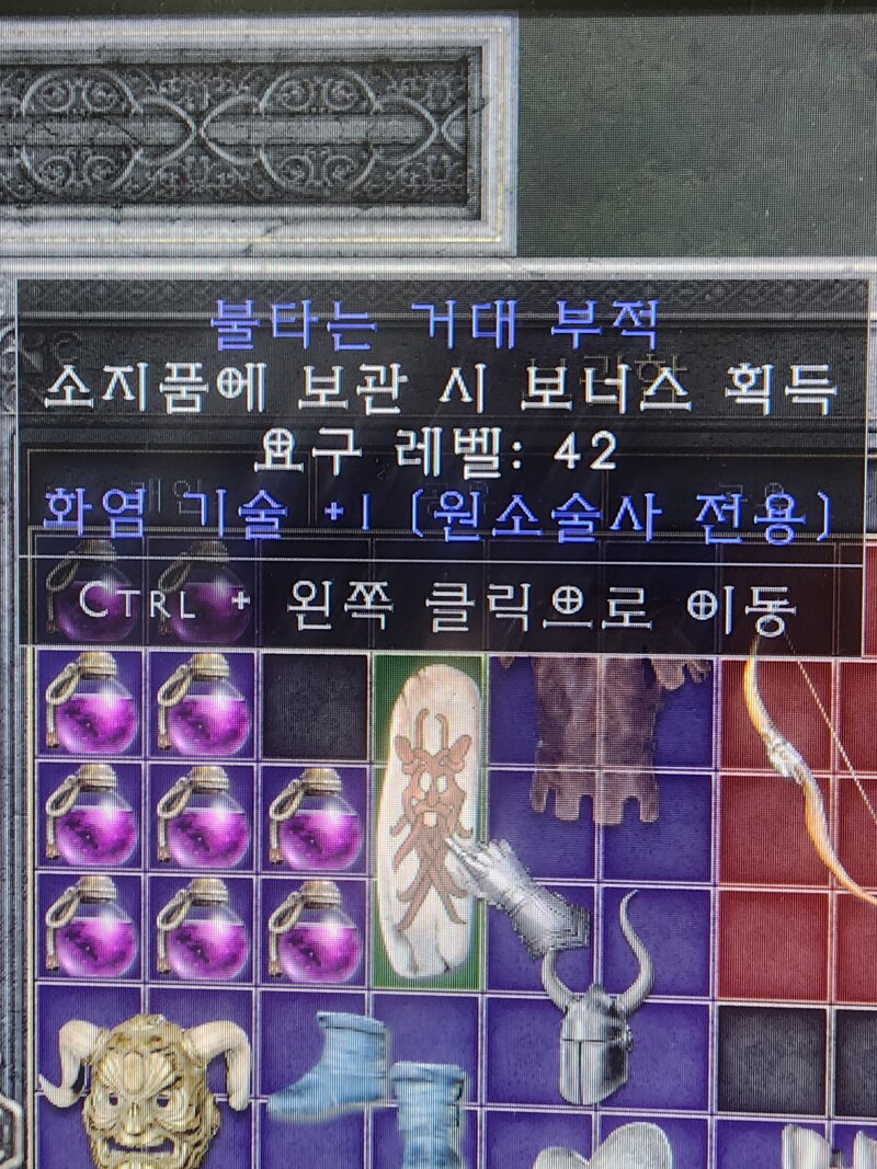 스킬참들 봐주세요 디아블로2 득템and자랑 게시판 디아블로2 인벤