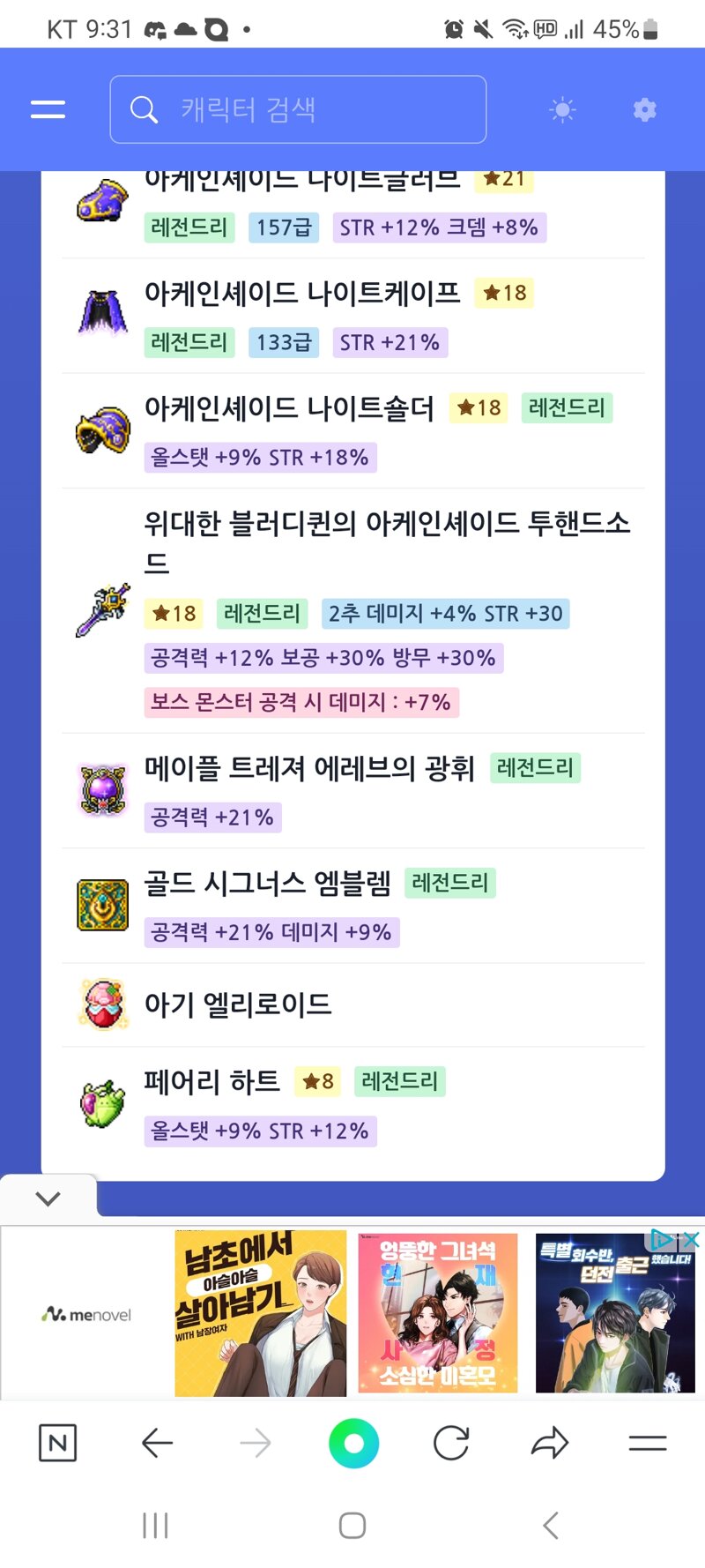 메이플스토리 인벤 내 무보엠 상태 메이플스토리 인벤 리부트 게시판