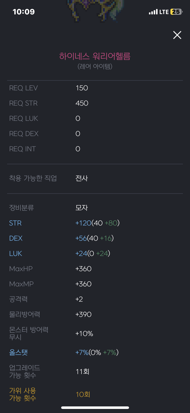 메이플스토리 인벤 1앜 2카5앱 Or 3카 4앱 질문 메이플스토리 인벤 질문과 답변 게시판