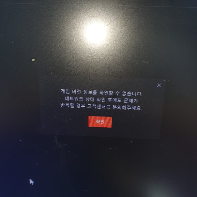 로스트아크 인벤 하브2관문에서 튕긴 블레이드 입니다 ㅠㅠㅠㅠㅠ 로스트아크 인벤 서버 사건사고 게시판