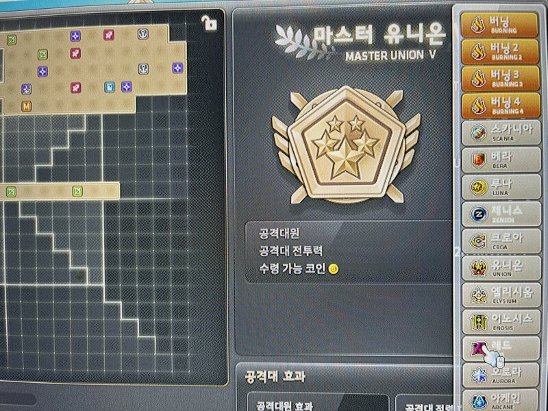 메이플스토리 인벤 새로나온 메이플 월드선택창 메이플스토리 인벤 자유게시판