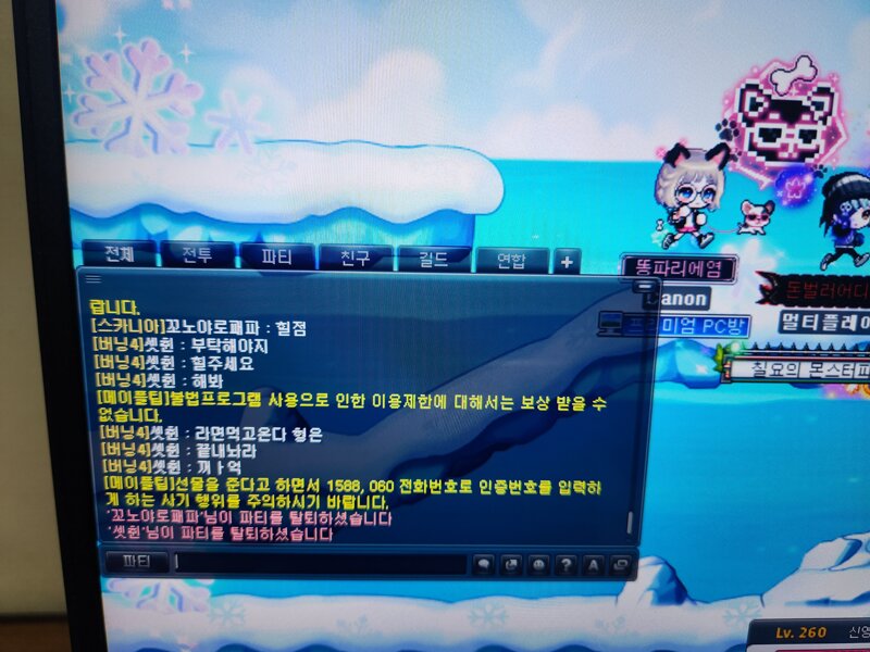 메이플스토리 인벤 어질어질해 메이플스토리 인벤 자유게시판