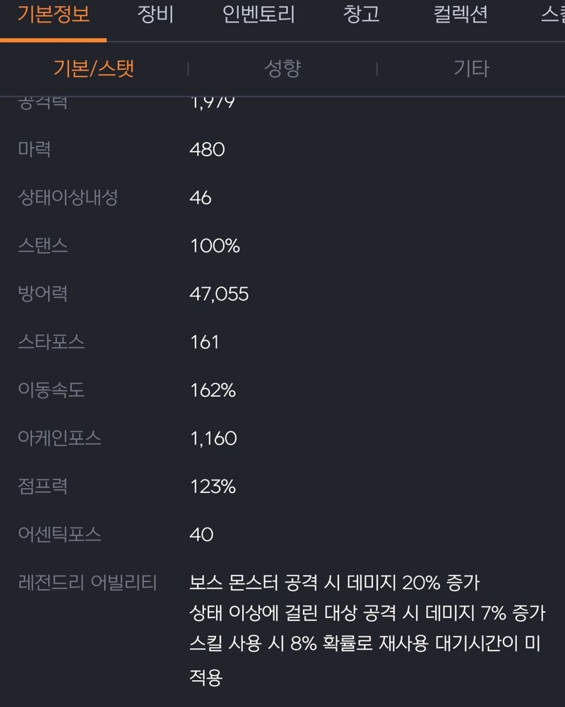 메이플스토리 인벤 무과금러 어빌 메이플스토리 인벤 해적 직업게시판