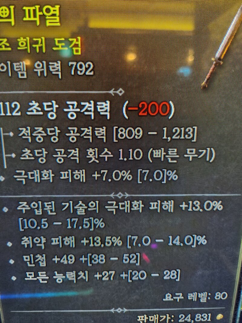 디아블로4 인벤 ㅍㅍ 디아블로4 득템자랑 게시판