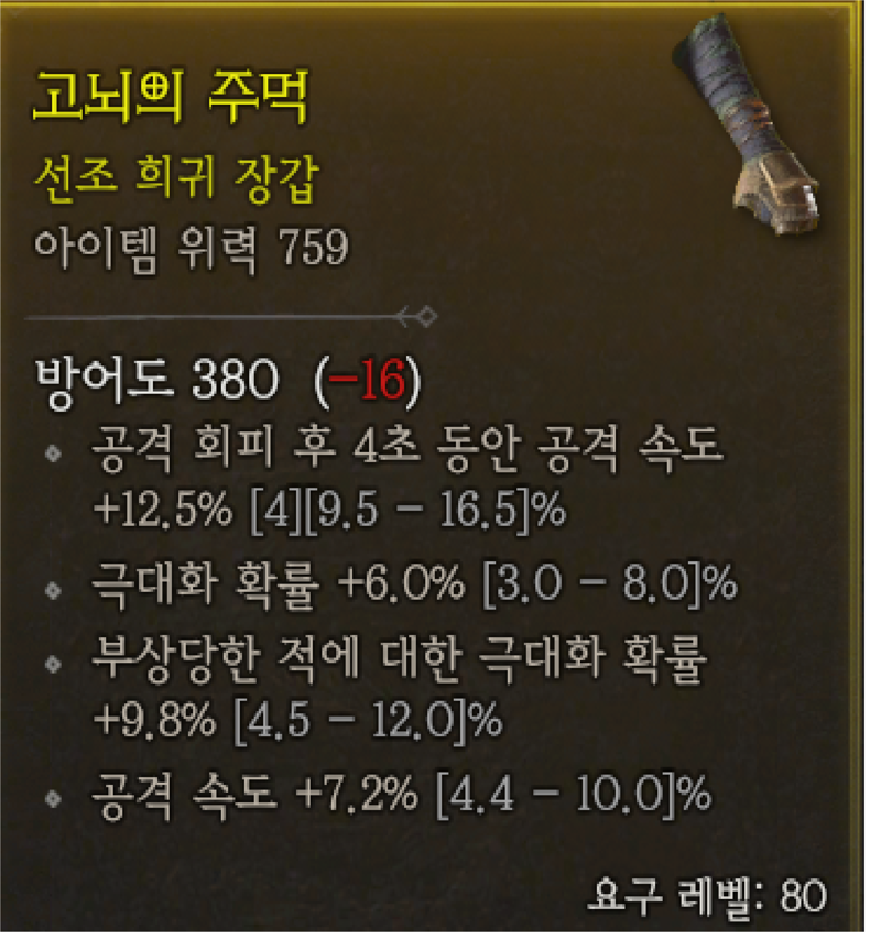 디아블로4 인벤 회피 공속 거래될까요 디아블로4 인벤 드루이드 게시판