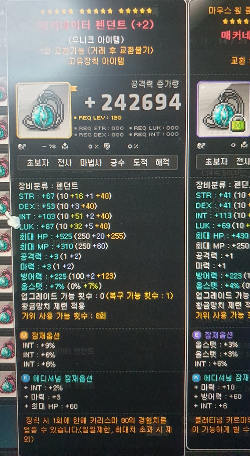 메이플스토리 인벤 이거 살만한가요 메이플스토리 인벤 자유게시판