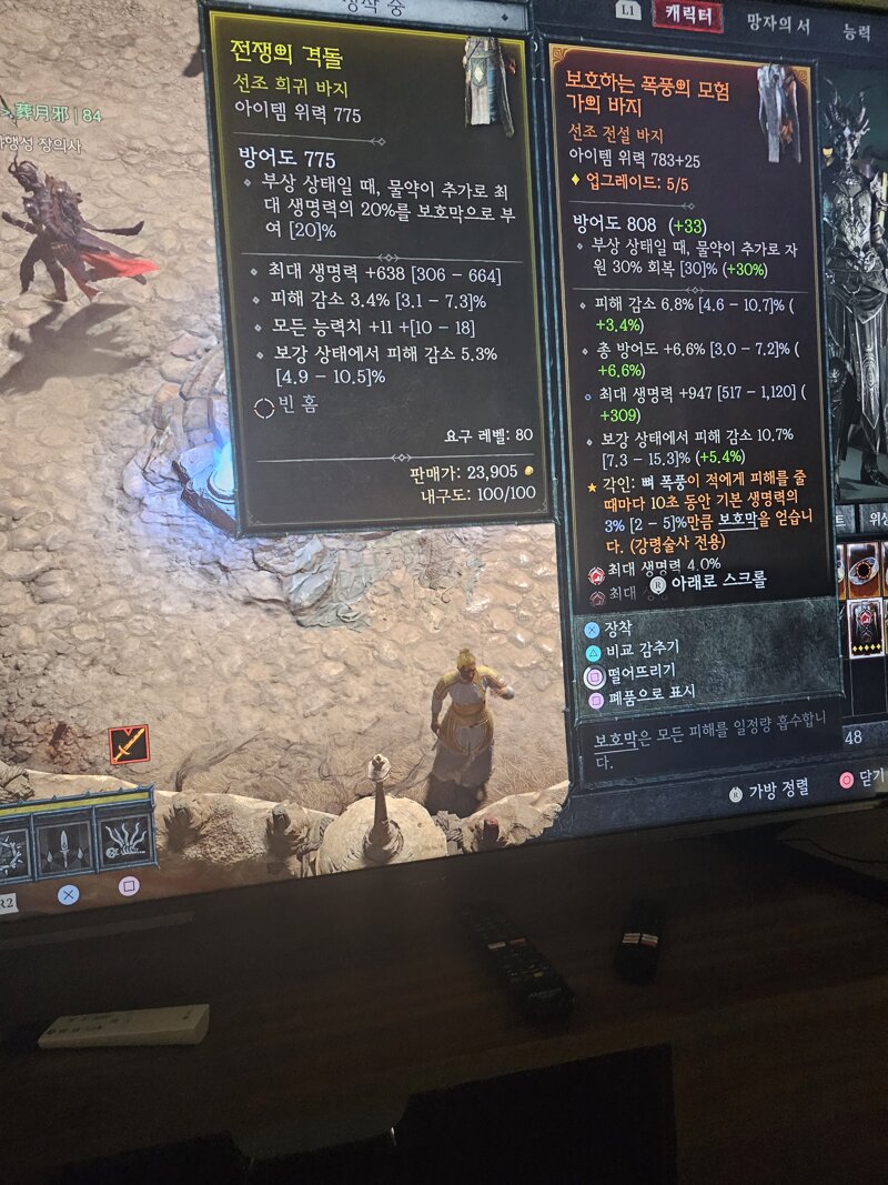 디아블로4 인벤 피창 바지나눔 디아블로4 인벤 강령술사 게시판