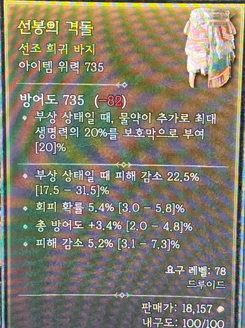디아블로4 인벤 이런것도 팔리나요 디아블로4 인벤 드루이드 게시판